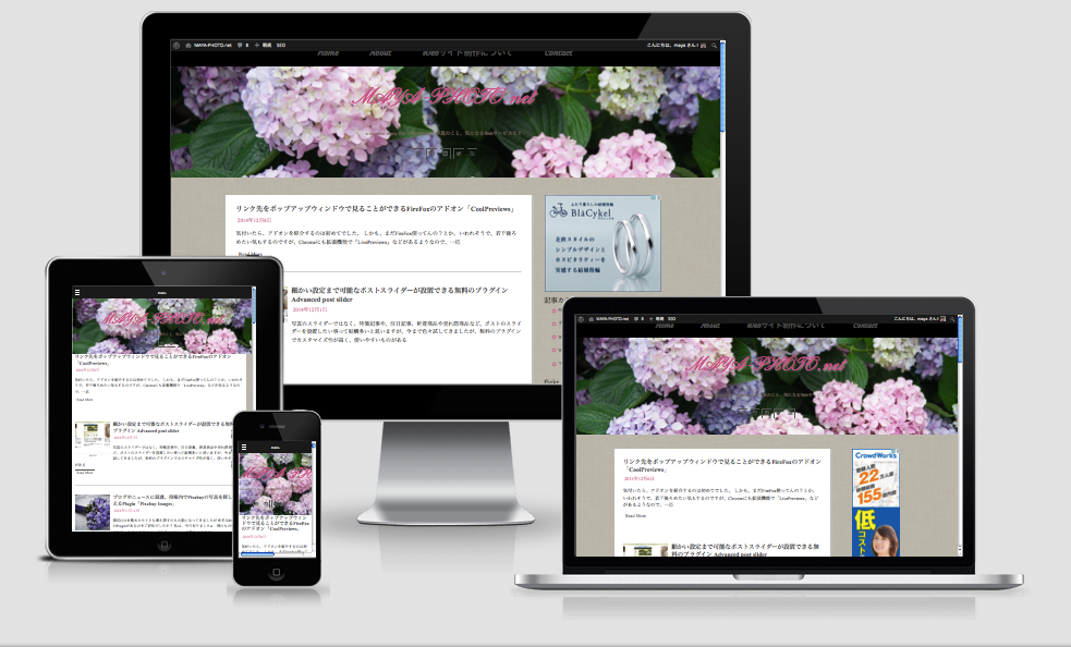 レスンポンシブのチェックに便利なツール5選 : maya-photo.net